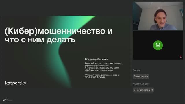 Как защититься от кибермошенничества