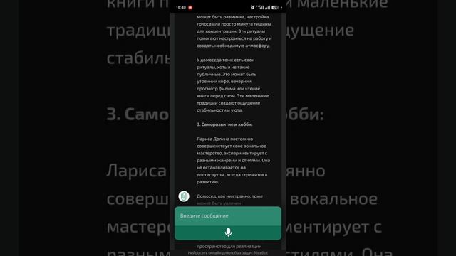 ЛАРИСА ДОЛИНА и ДОМОСЕД (что общего)