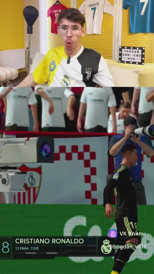 Лучшие моменты 1 матча (Севилья в ЛаЛиге) Идём к чемпионству! |Выпуск №15| Карьера Роналду в FIFA 23