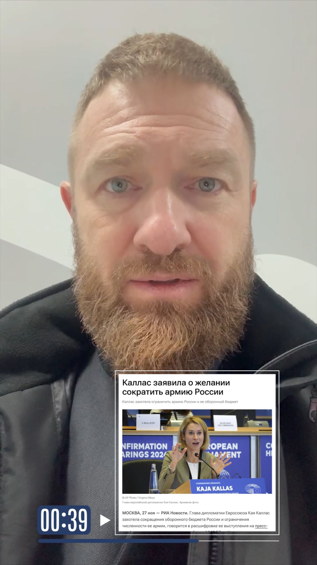 Кая Каллас — недоразумение в дипломатии. И политике