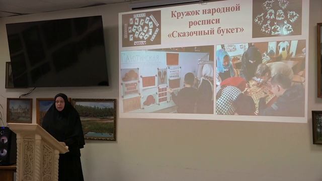 Ин. Мария (Воробьёва) - ДПЦ как образовательная площадка для приобщения детей к российским ценностям