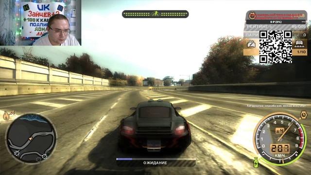 Need for Speed Most Wanted часть 11