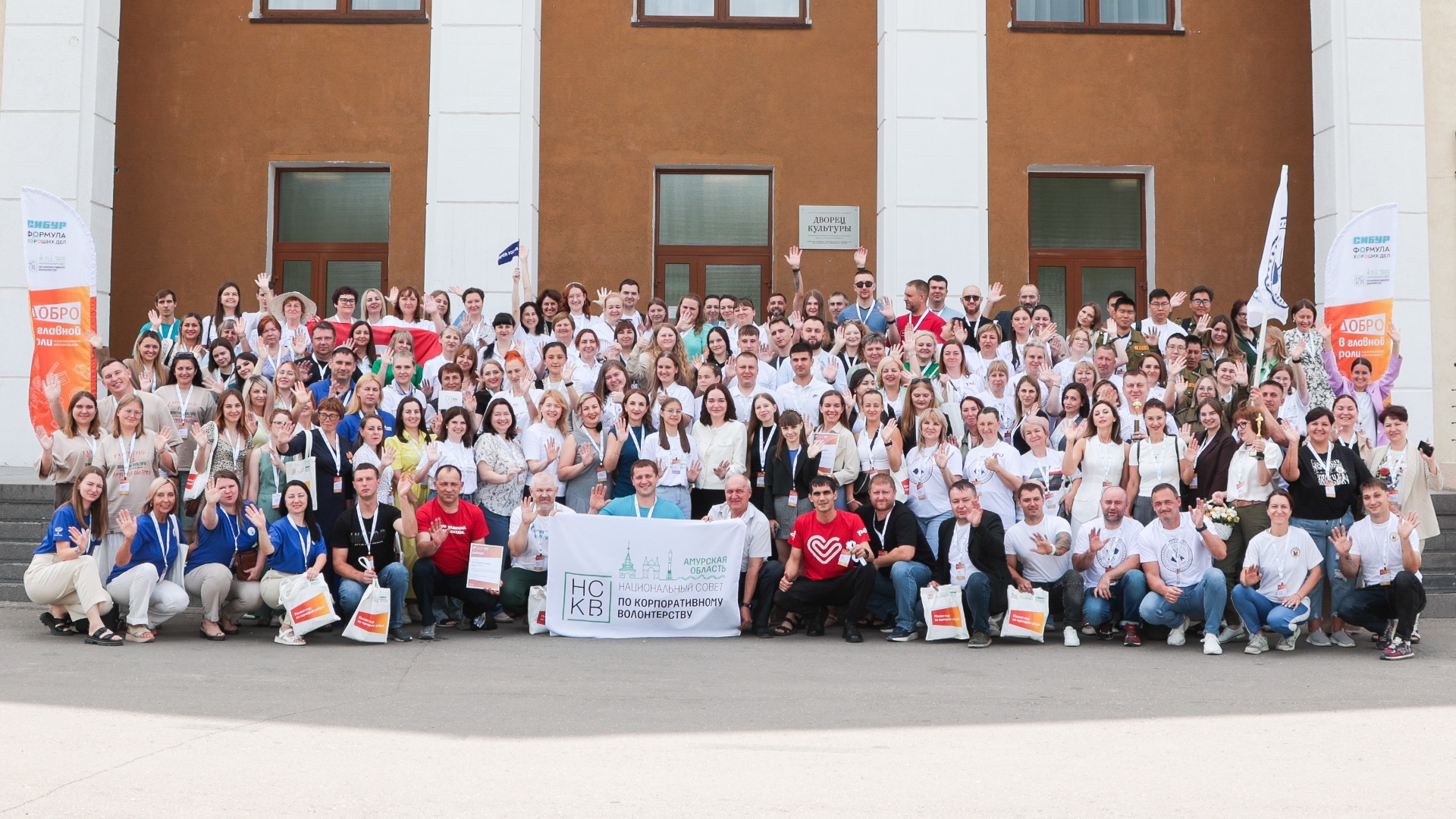 III Форум волонтеров Амурской области_Добро в главной роли_12.07.25