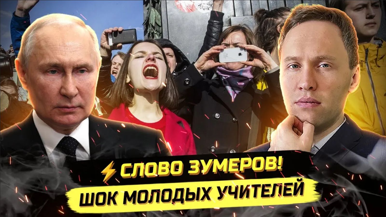 ⚡️ 8.000 РУБЛЕЙ - ЭТО ВСЯ ЗАРПЛАТА!? МОЛОДЫЕ УЧИТЕЛЯ И ГОСУДАРСТВО!