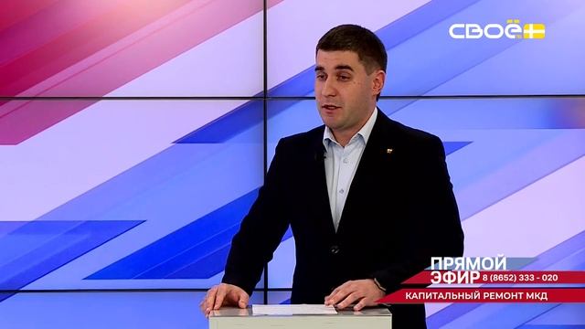 Прямой эфир. Капитальный ремонт МКД. Павел Корниенко