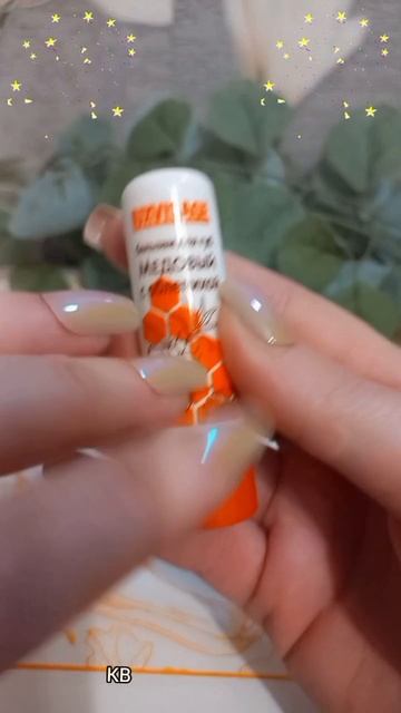 Бальзам для губ Медовый с облепихой. #asmr #asmrvideo #косметика #katyboro #уход #рек #топ #бьюти