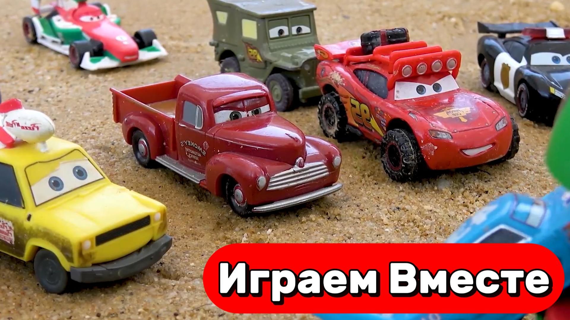 МУЛЬТИКИ ПРО МАШИНКИ ДЛЯ ДЕТЕЙ 🚗 ЗАБАВНЫЕ ИСТОРИИ ИГРУШЕЧНЫХ МАШИНОК ИЗ МУЛЬТИКА ТАЧКИ ДЛЯ ДЕТЕЙ