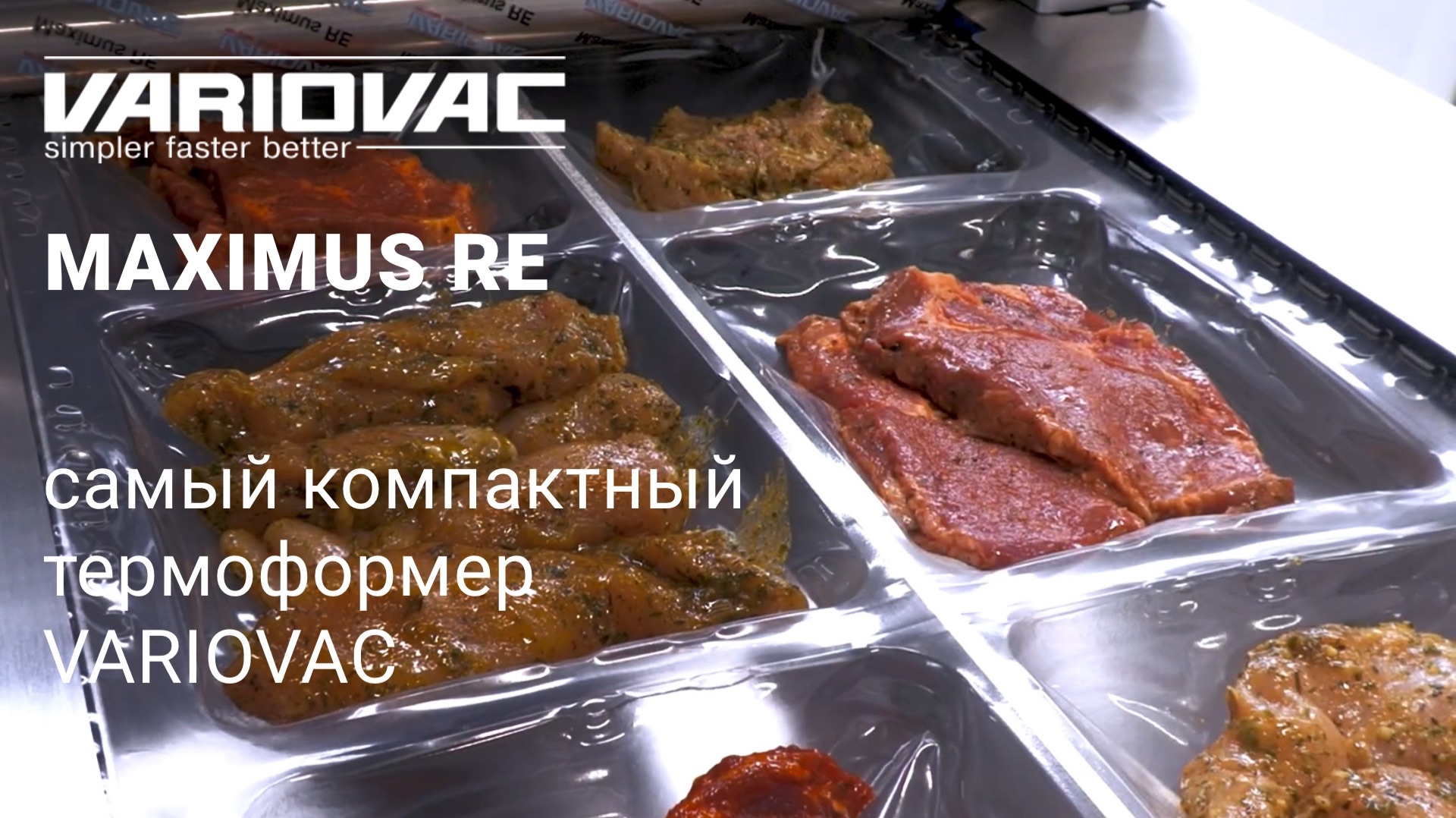 Компактный термоформер Variovac Maximus RE