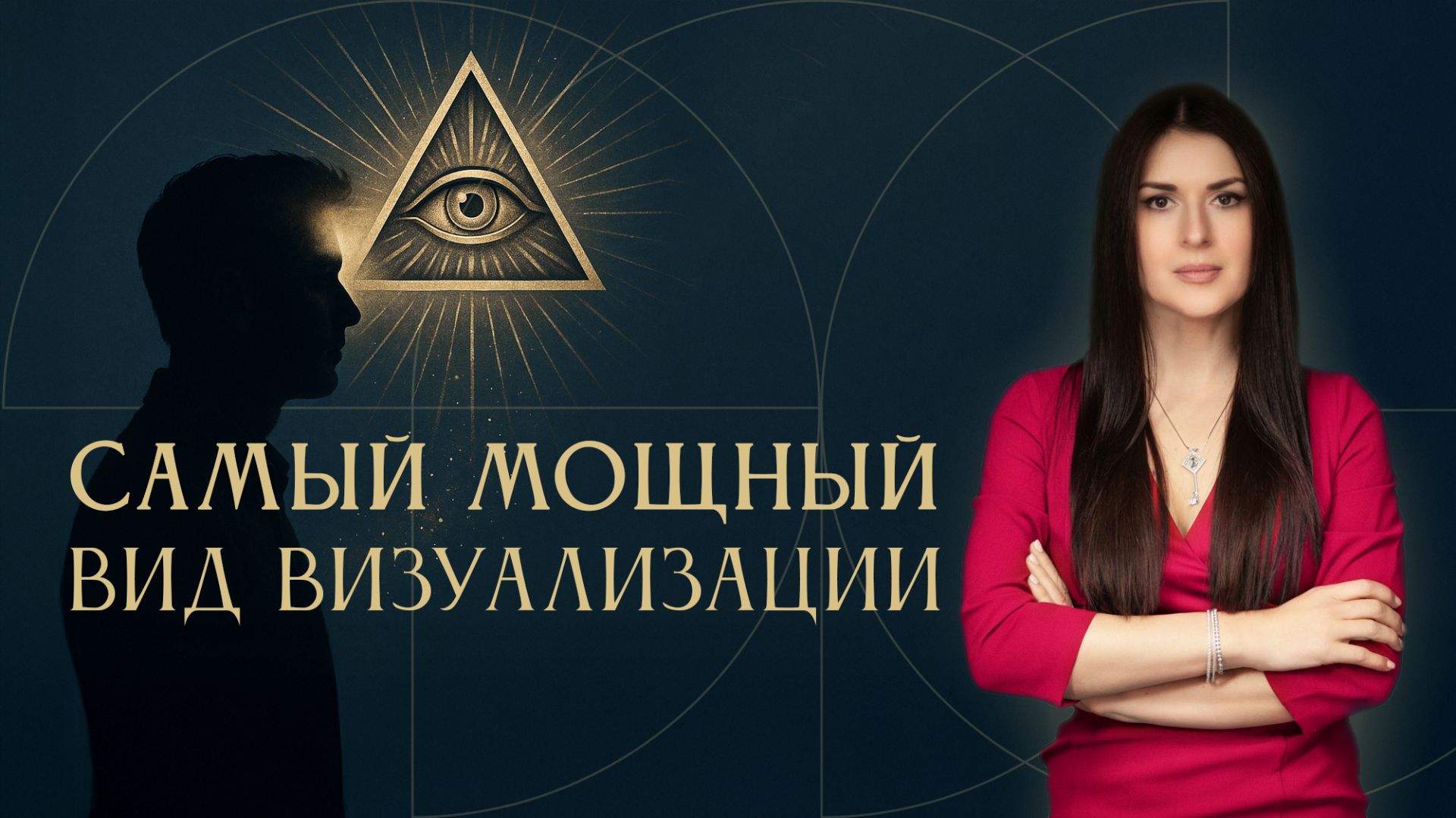 Пример самой мощной визуализации. Как реализовать желаемое? Ада Кондэ