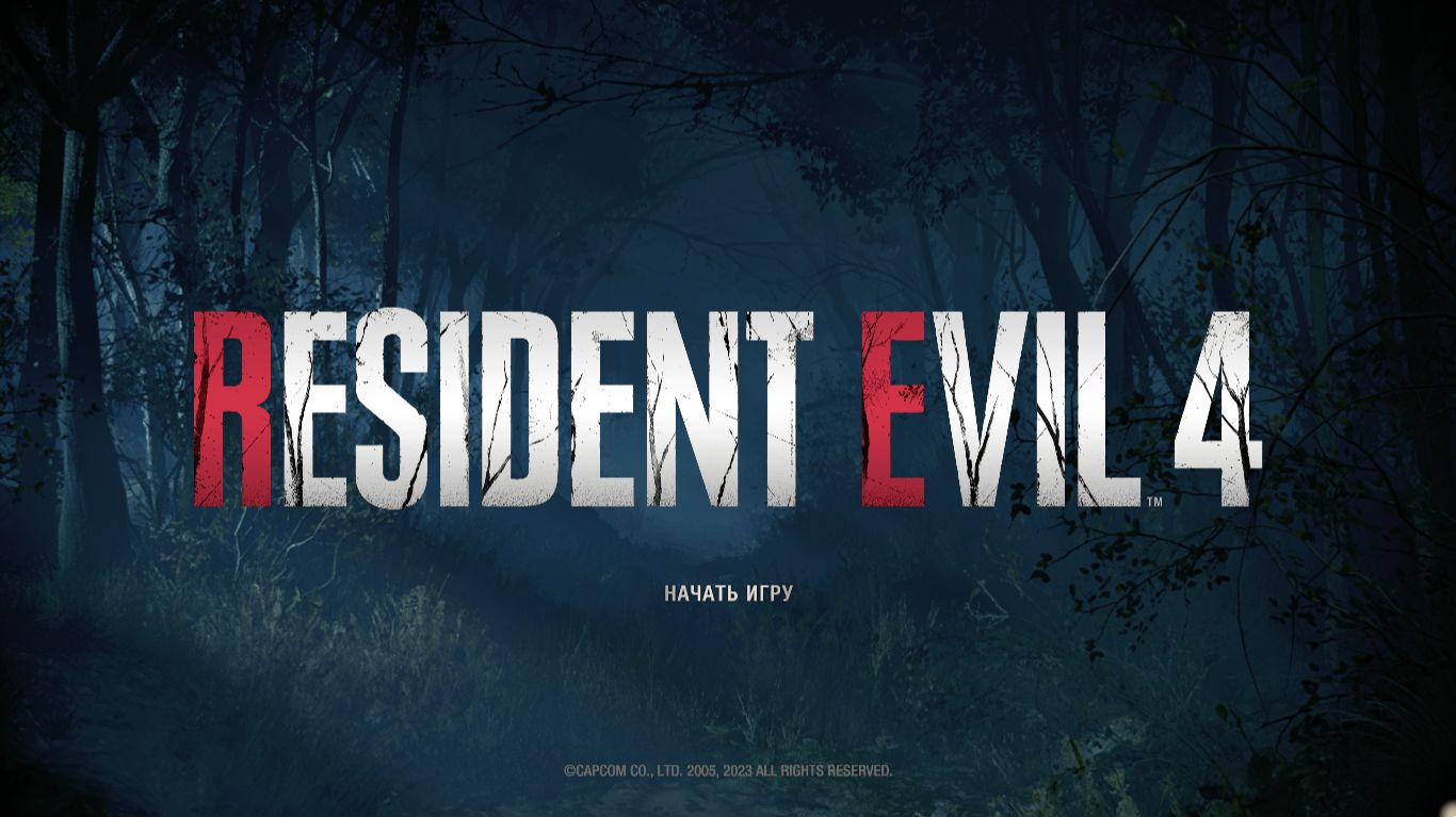 Resident Evil 4 Remake режим наёмники ЛУИС ДЕРЕВНЯ