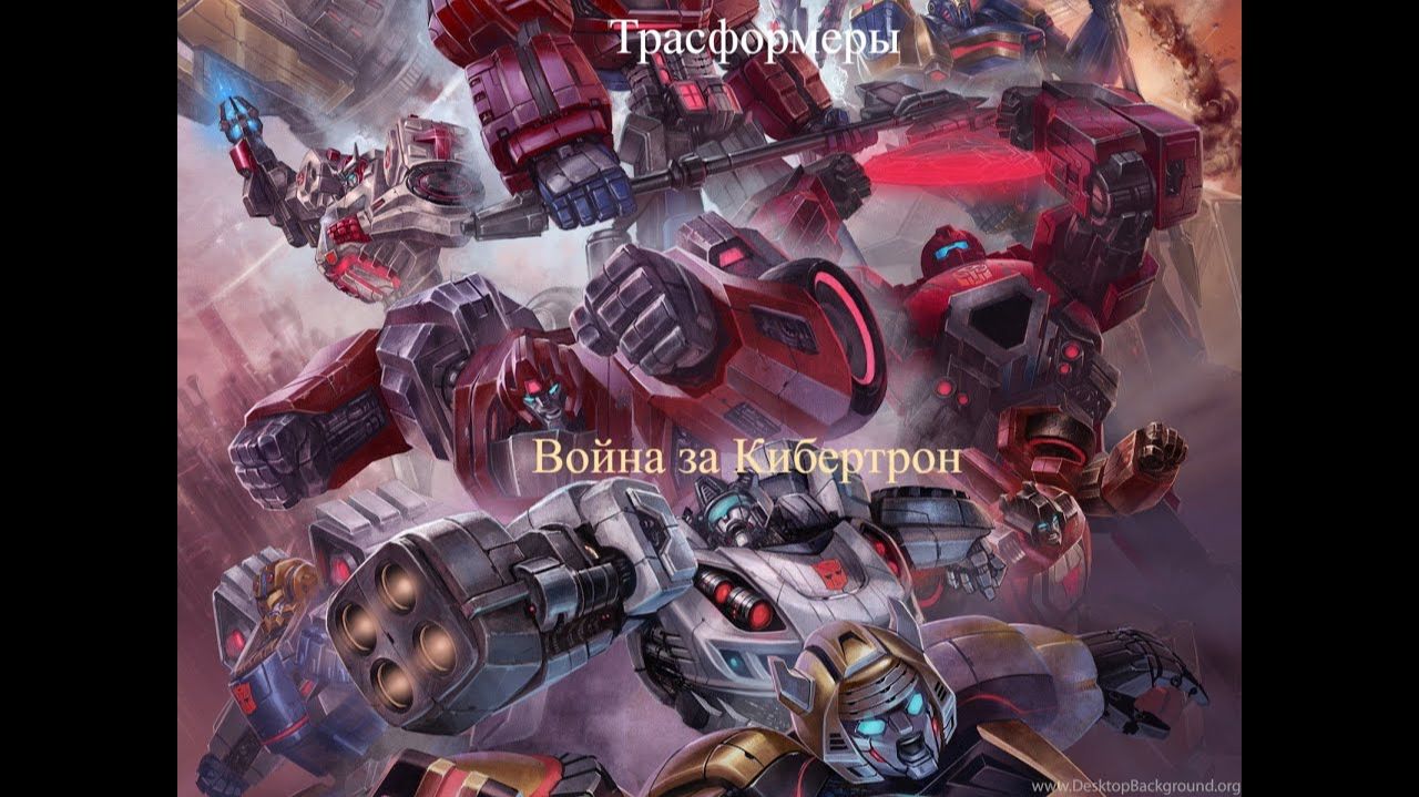 Transformers War for Cybertron  стрим 2