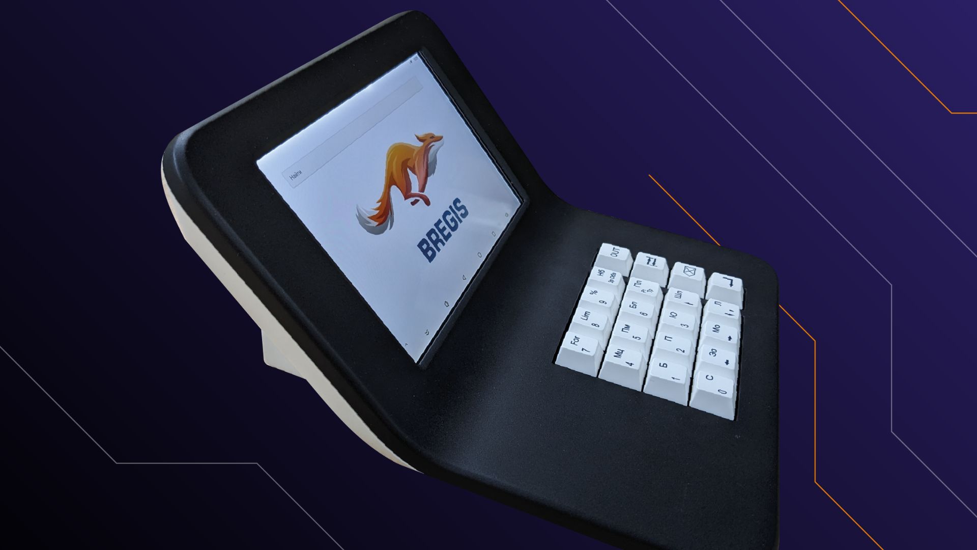 BRG One Pro - моноблок для ввода данных