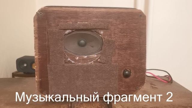 Тест динамика 2ГДШ3