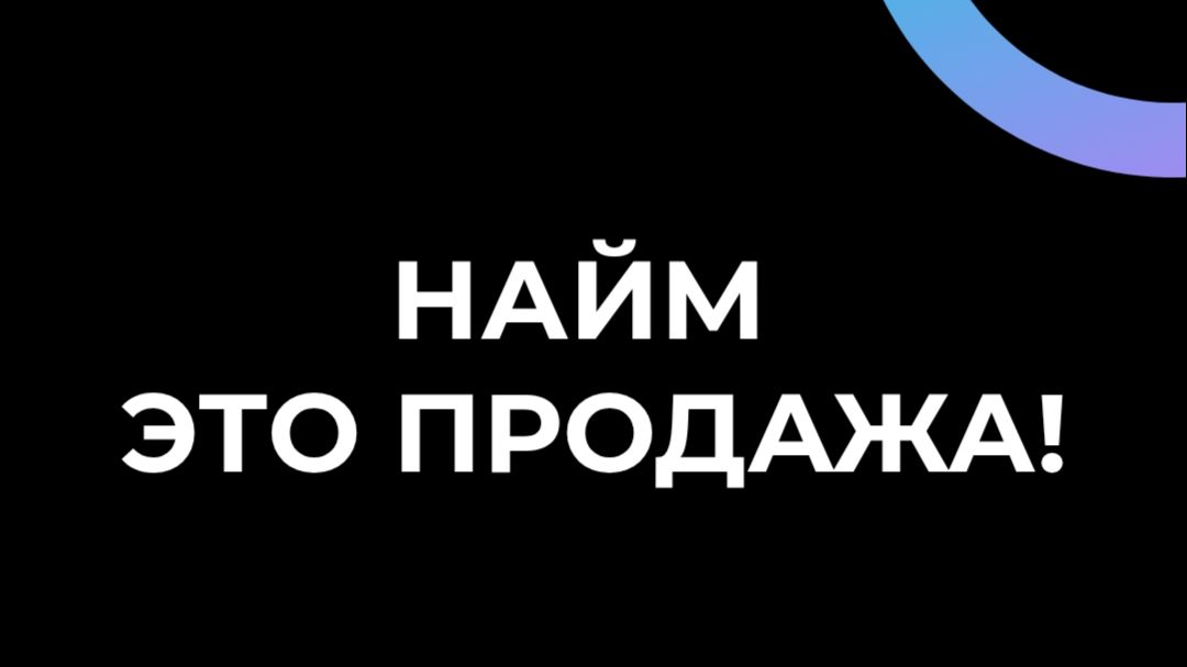 Психология найма персонала - как правильно относиться к процессу подбора сотрудников?