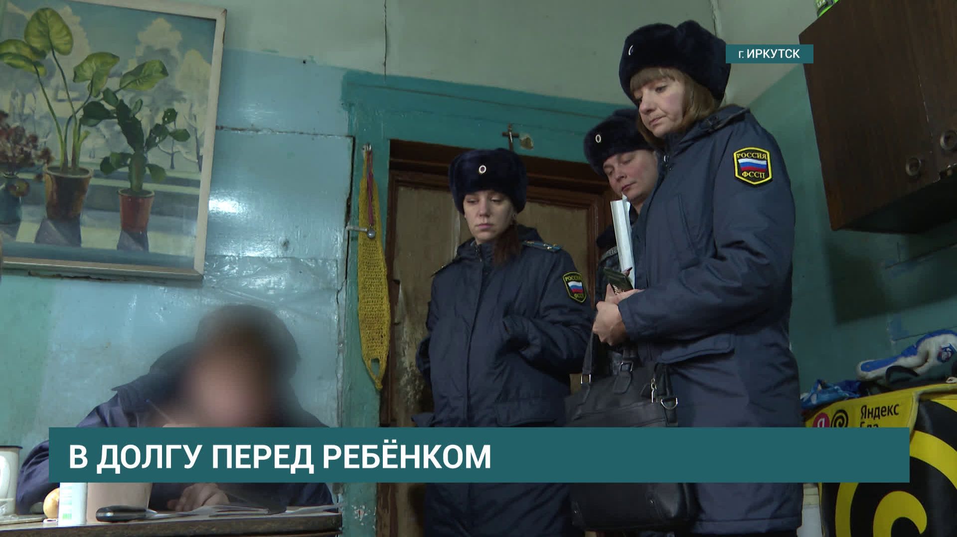 Шесть с половиной миллиардов рублей составляет задолженность по алиментам в Иркутской области