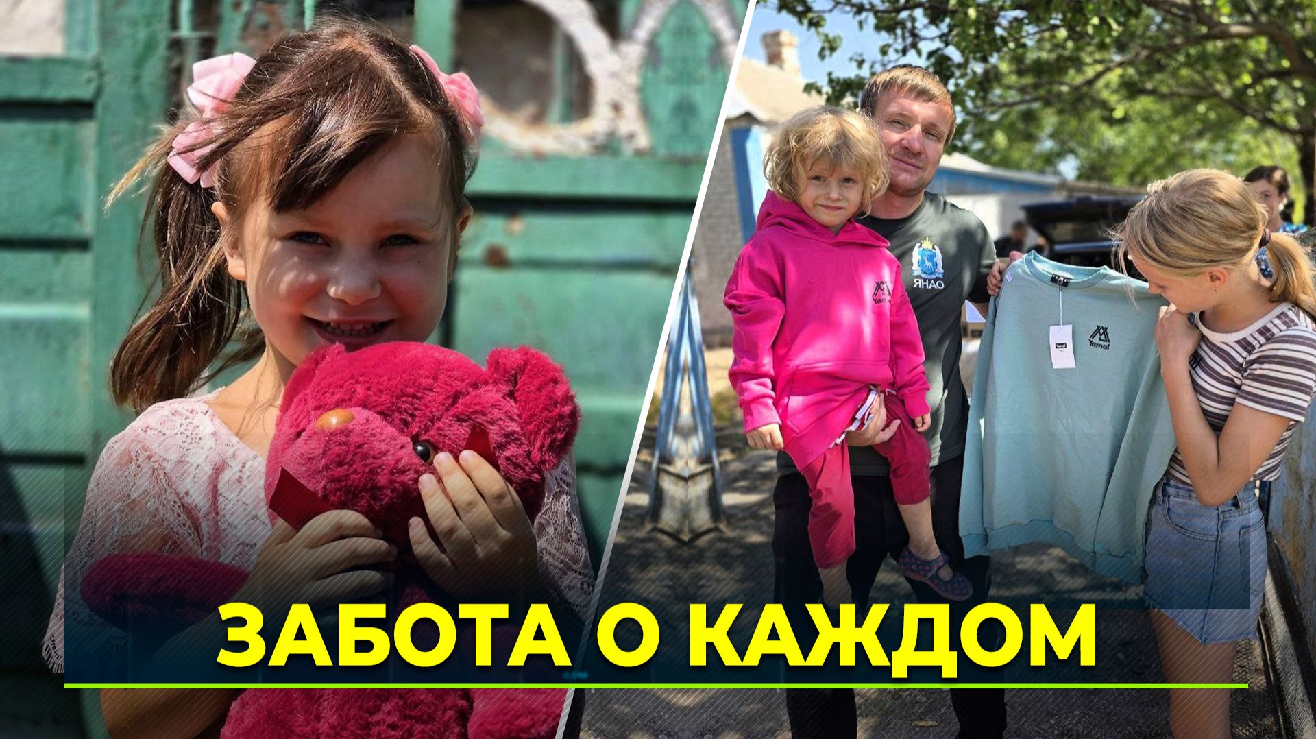 Ямал задает стандарт для шеф-регионов в помощи семьям в трудной жизненной ситуации