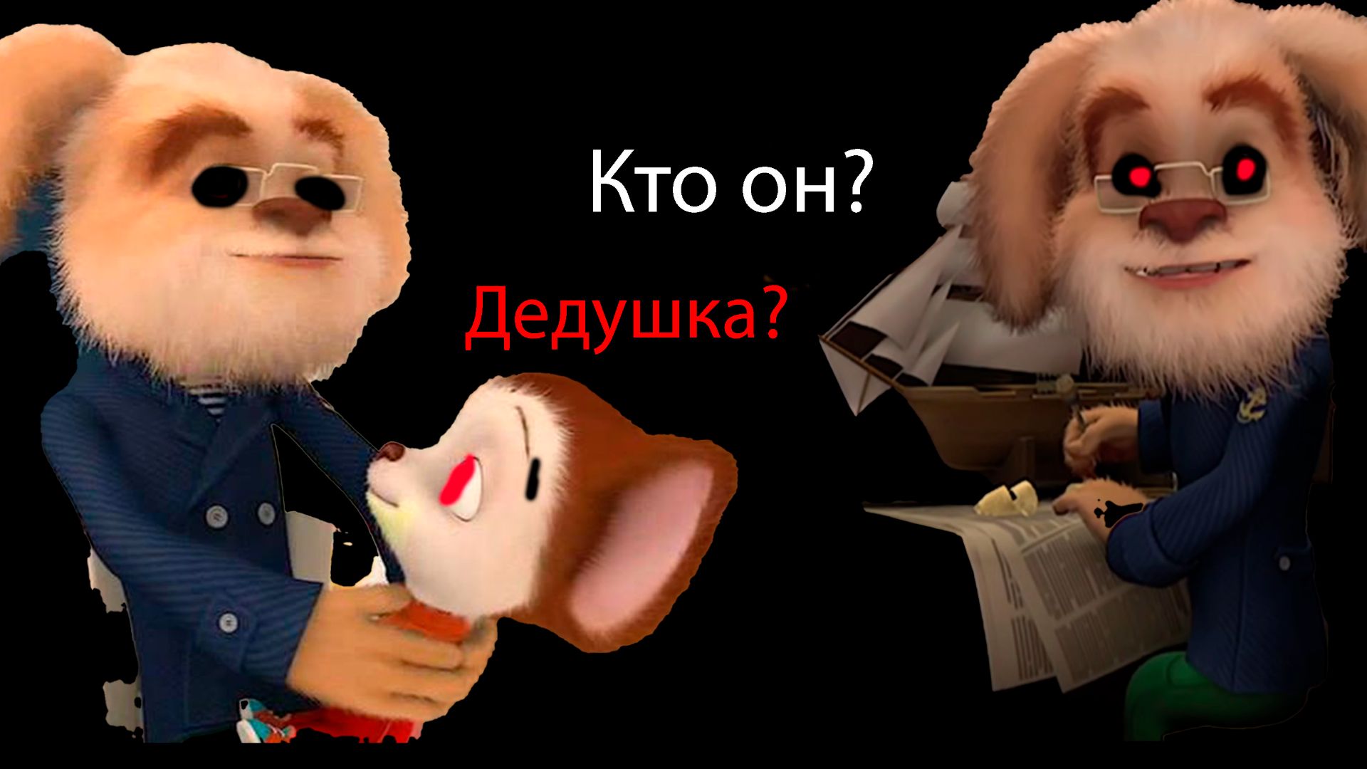 Кто такой дедушка Барбоскин ?