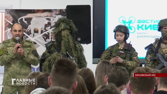 В Орловском автодорожном техникуме прошел региональный фестиваль «Кибер+»