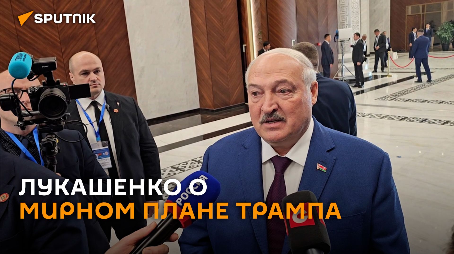 Лукашенко: план Трампа по Украине работоспособный, но составлен в спешке