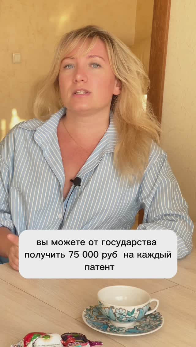 ПАТЕНТУЕШЬ? ВЕРНИ 75 тыс. за каждый ПАТЕНТ
