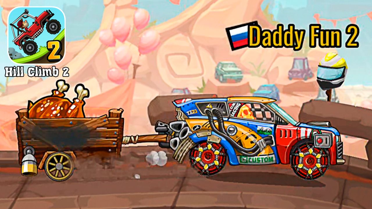 ПОЛЕТ КУРИНОЙ НОЖКИ - прикольное событие в Хилл Климб Рейсинг 2, прохождение игры про машинки гонки.