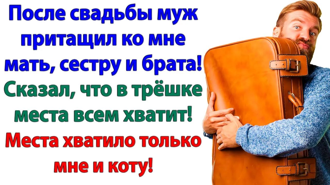 Муж решил помочь маме! Теперь помогает следователю! | Истории Из Жизни