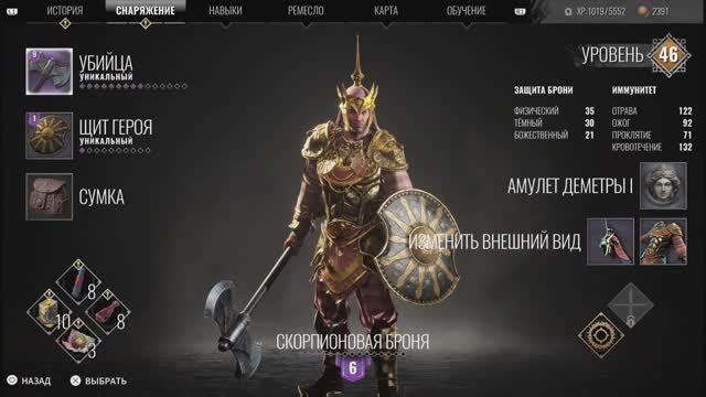Achilles: Legends Untold PS5 Rus Часть 10