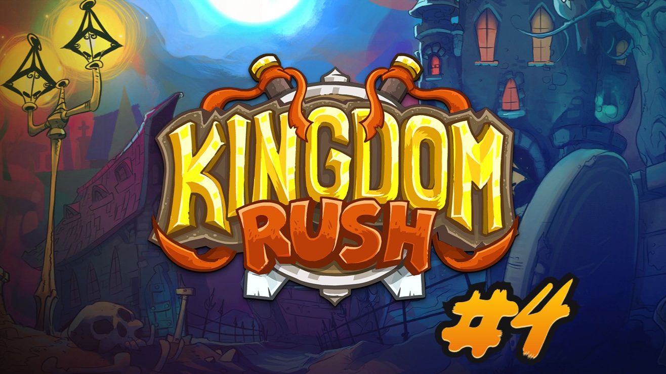 Kingdom Rush #4 Паграс попытка №2