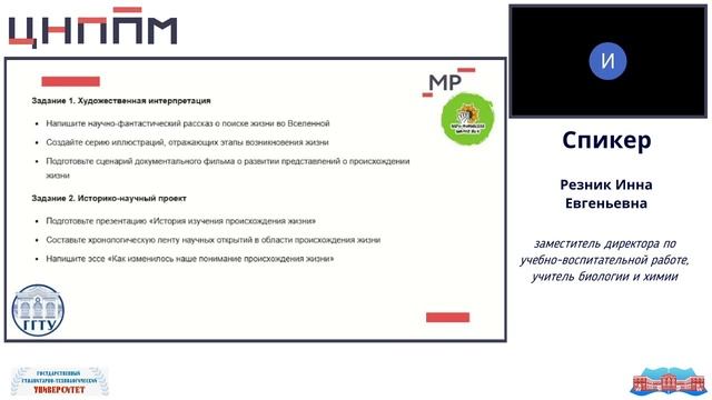 Тема «Возникновение и развитие жизни на Земле» в классах социально-экономического