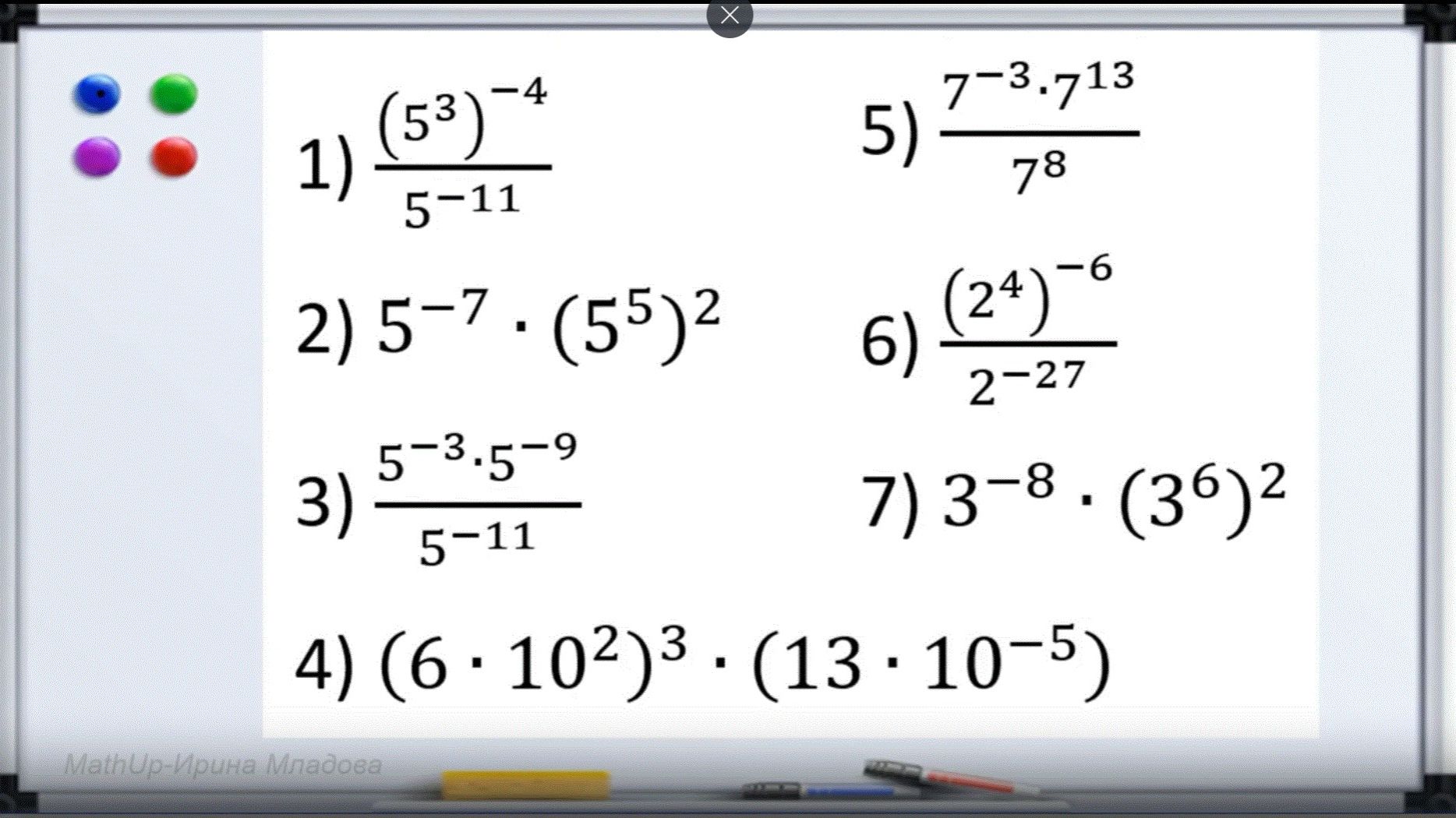 14 Свойства степеней - действия со степенями | Алгебра - 8 класс