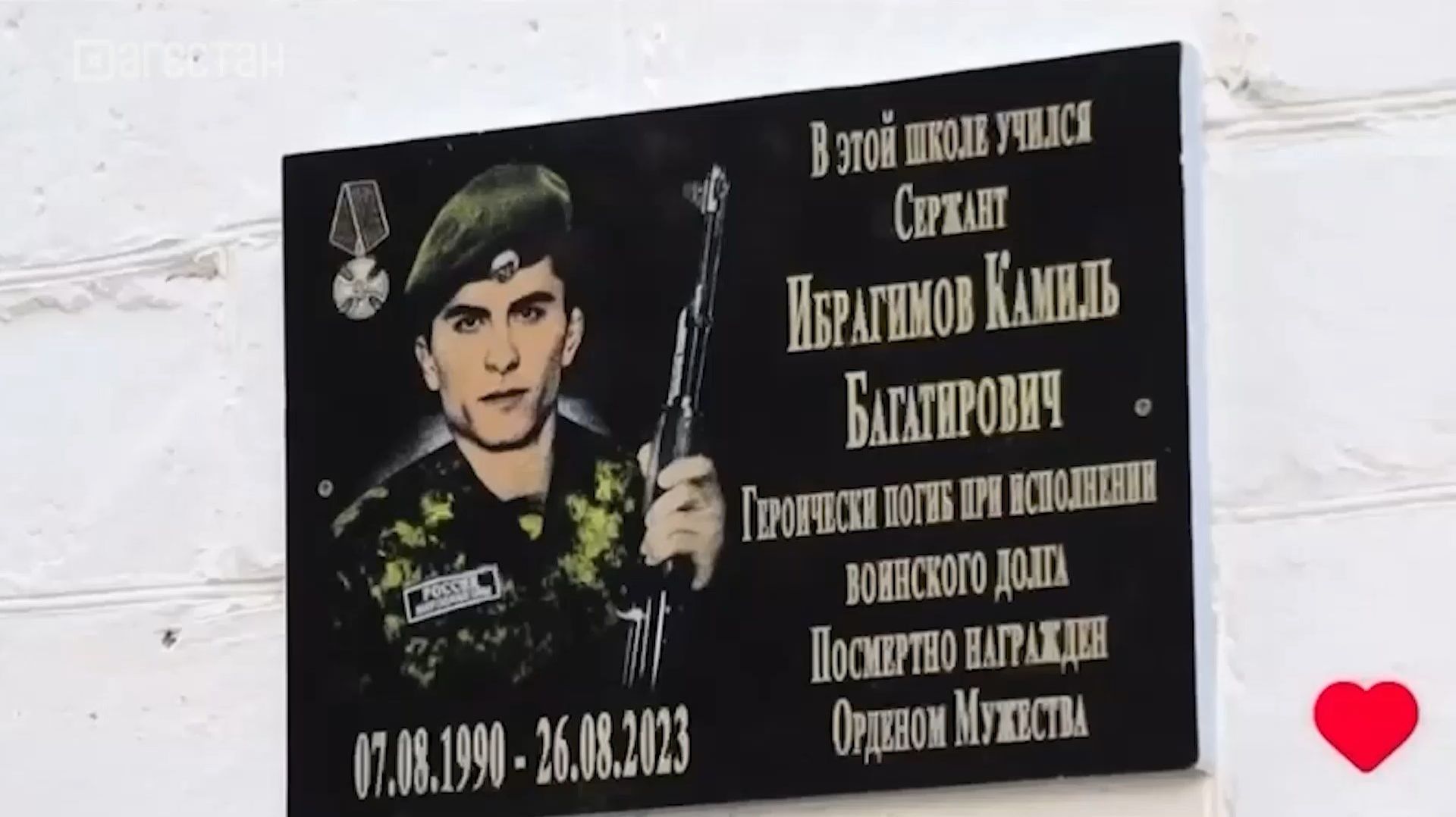 «Адамти ва замана». Кавалер ордена Мужества Камиль Ибрагимов