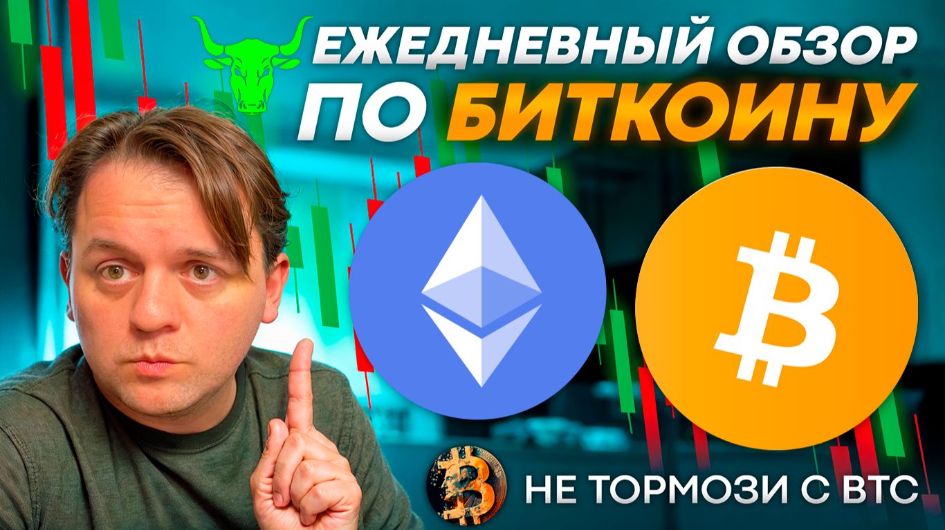 🟢 РЫНОК МОЖЕТ ЕЩЕ ДАТЬ НЕБОЛЬШОЙ ДАМП. ЦЕЛИ АКТУАЛЬНЫ! #ETHBTC #ETH #BTC #usdtd