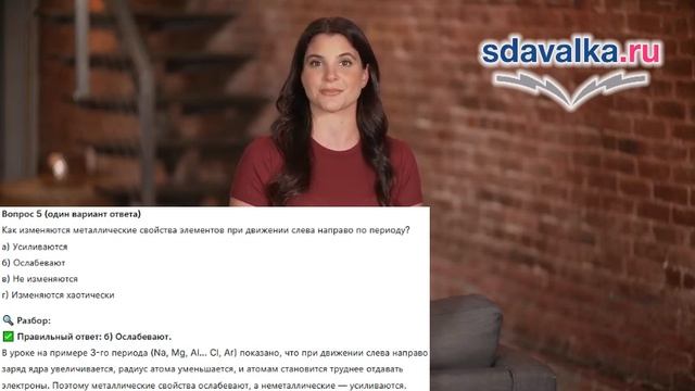 Химия 7 класс. Урок 5. Тест 1. Краткий очерк истории развития химии. Бесплатная подготовка к ОГЭ.