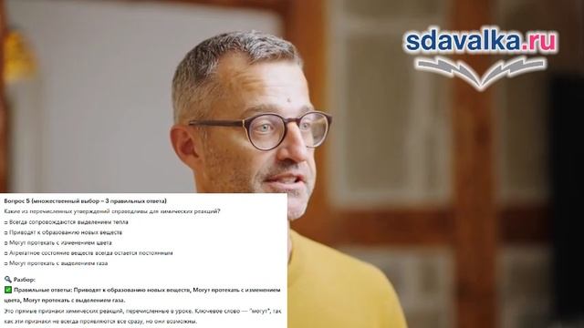 Химия 7 класс. Урок 2. Тест 2. Превращения веществ. Роль химии в жизни человека.  Подготовка к ОГЭ.