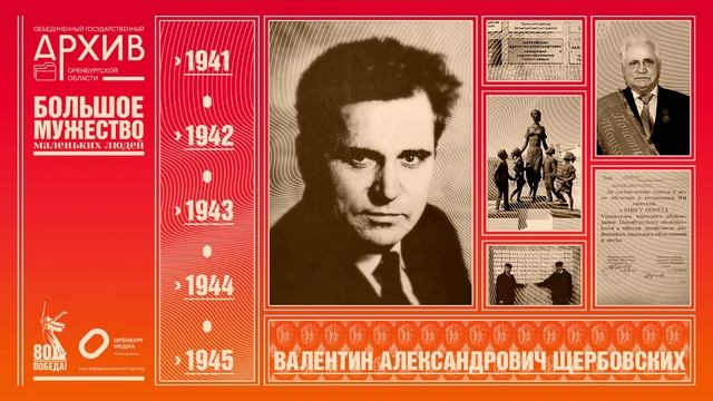 Большое мужество маленьких людей: Выпуск 63