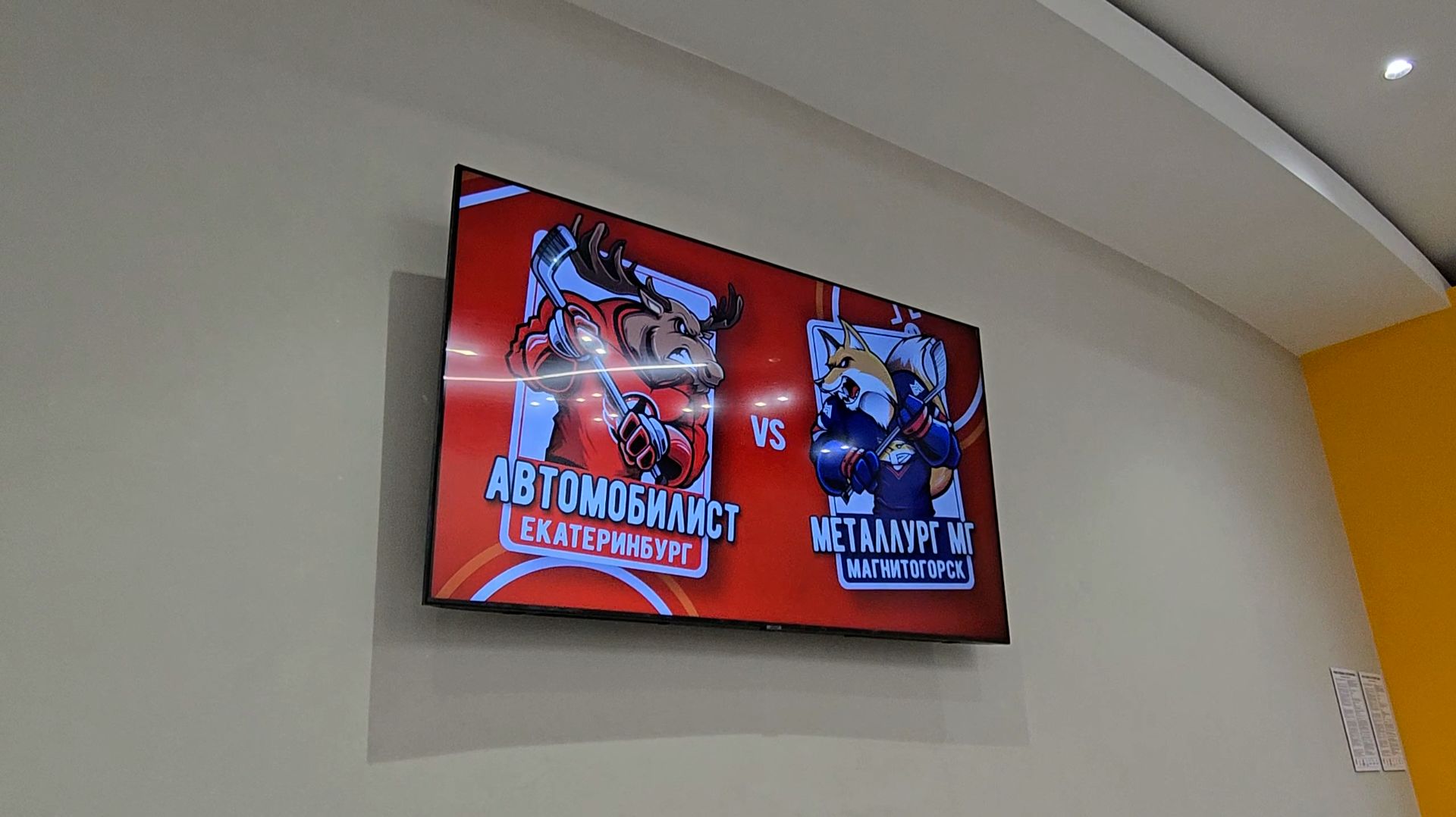 УГМК-Арена. КХЛ Сезон 2025/2026. ХК «Автомобилист» - ХК «Металлург Мг». 4-5. 20 ноября 2025