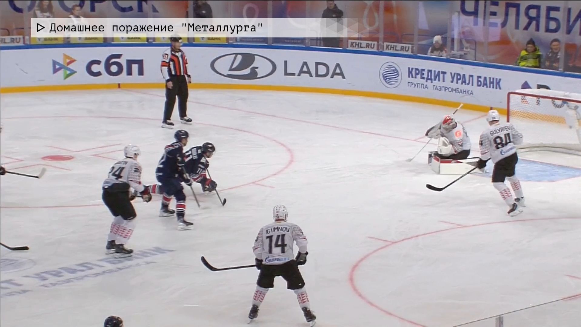 Время местное. Эфир: 28-11-2025 - Домашнее поражение "Металлурга"