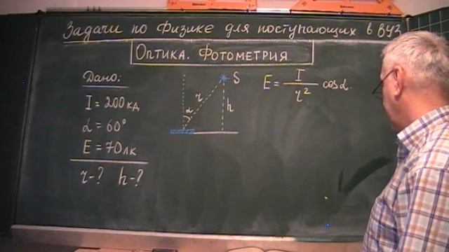 Расстояние от лампочки до тетради на столе