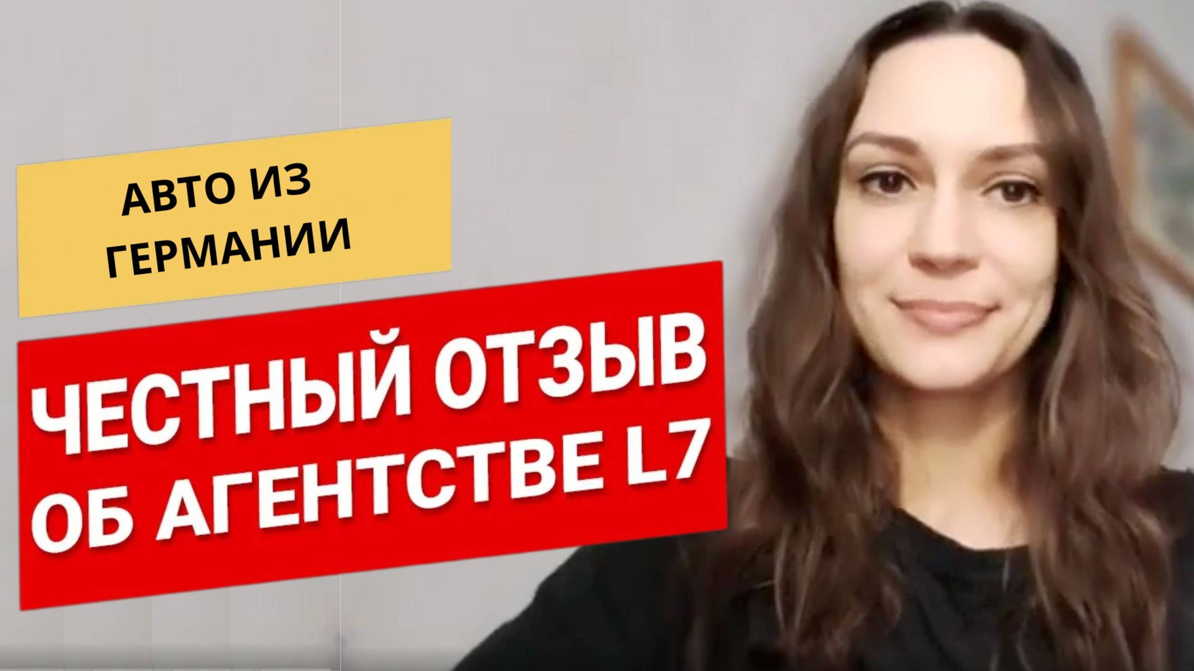 Отзыв от клиента "Авто из Германии"