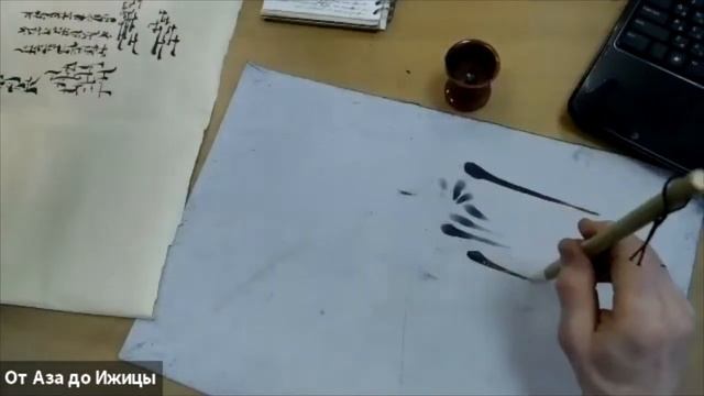 Каллиграфический марафон «Ни дня без линии», упражнение 17