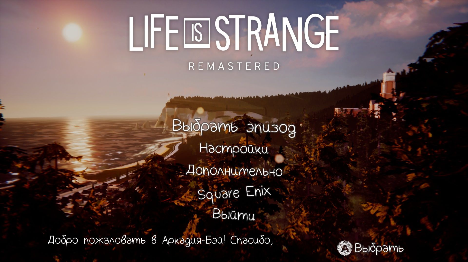 [2] Life is Strange Remastered - Прохождение без комментариев