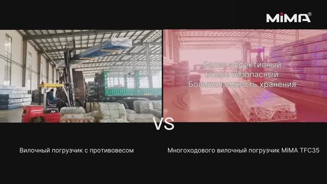 Вилочный погрузчик и многоходовой электропогрузчик: кто эффективней и безопасней - видео обзор КИИТ