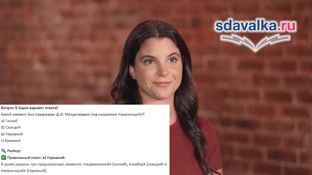 Химия 7 класс. Урок 5. Тест 2. Краткий очерк истории развития химии. Бесплатная подготовка к ОГЭ.