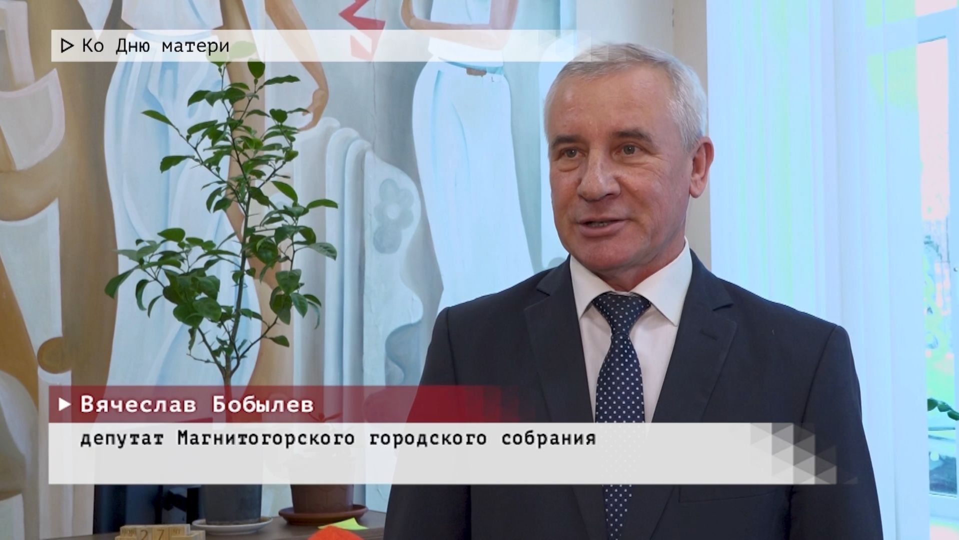 Время местное. Эфир: 28-11-2025 - Ко дню матери