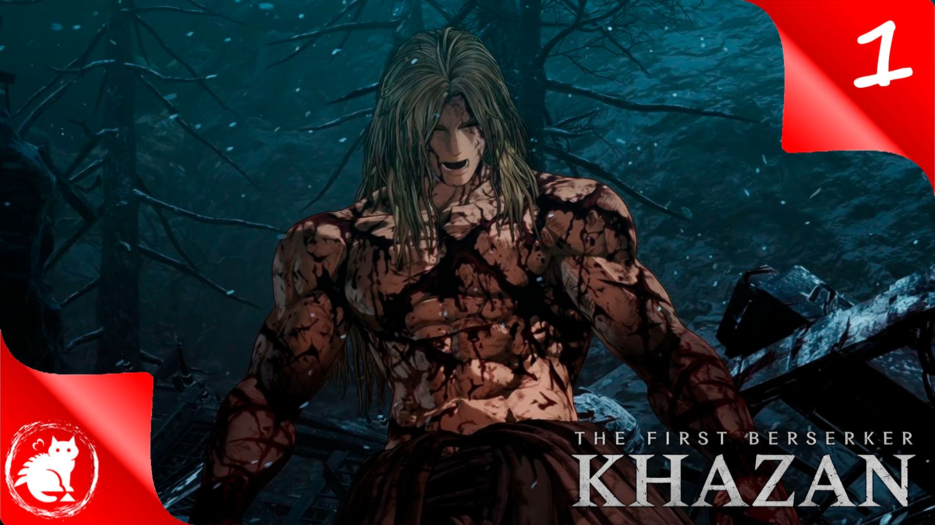 The First Berserker: Khazan - [#1] - Одержимость