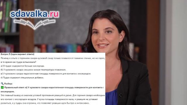 Химия 7 класс. Урок 3. Тест 2. Наблюдение за признаками химических реакций. Подготовка к ОГЭ.