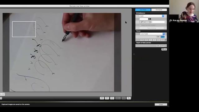 Каллиграфический марафон «Ни дня без линии», упражнение 19