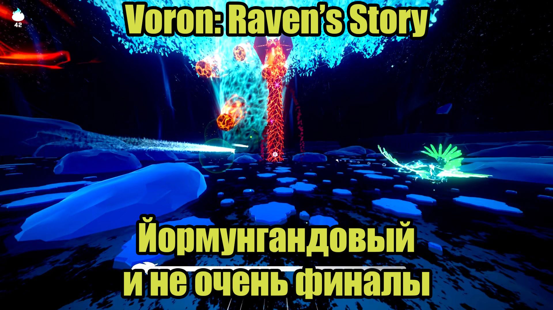 Voron: Raven's Story #5 | ФИНАЛ