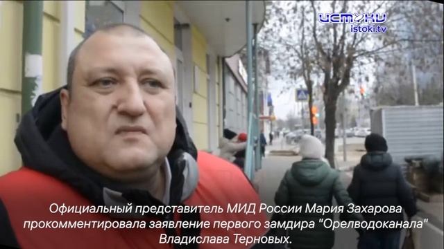 Мария Захарова предложила премировать любителя порно из «Орелводоканала»