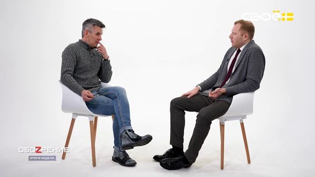 ОбоZрение. Итоги недели.  28.11.2025